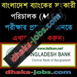 Bangladesh Bank AD Question Solve 2018